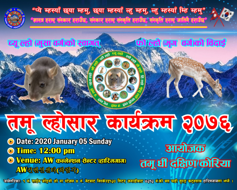 LOSHAR | Fonij Korea