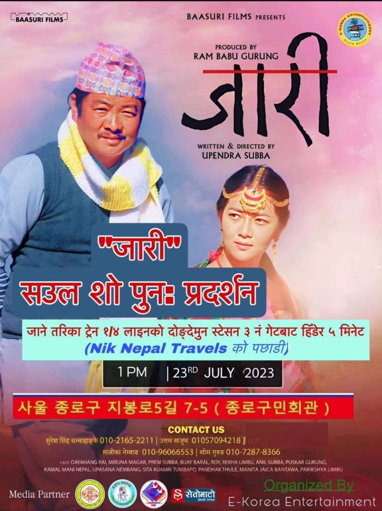 Fonij Korea - News of Korea and Nepal